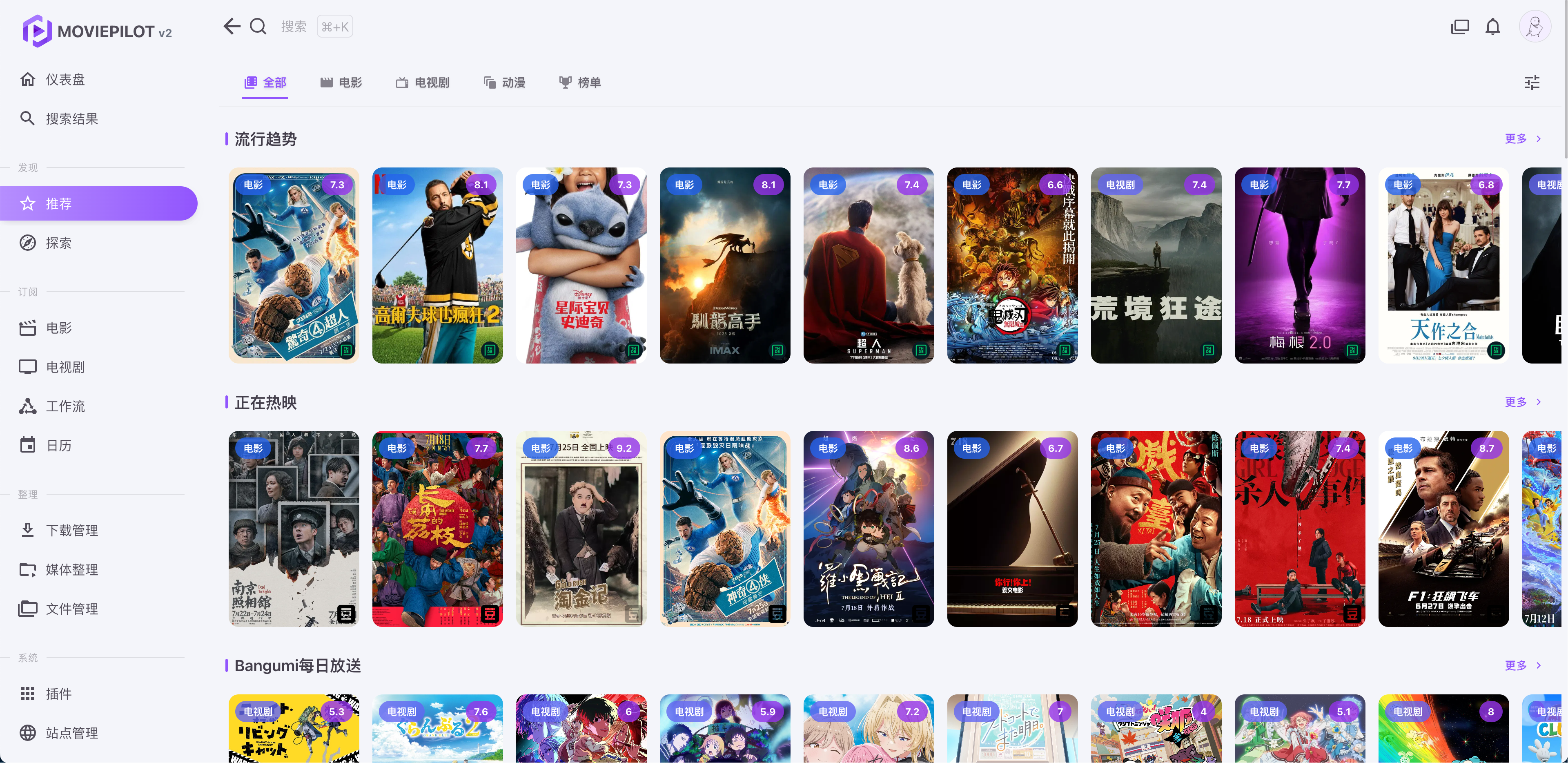 MoviePilot配置-Nas媒体库自动化管理工具 | Goalonez Blog